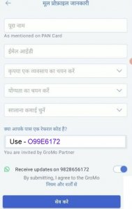 Gromo App क्या है ? Gromo से पैसे कैसे कमाए 2022 | Gromo App Review In ...